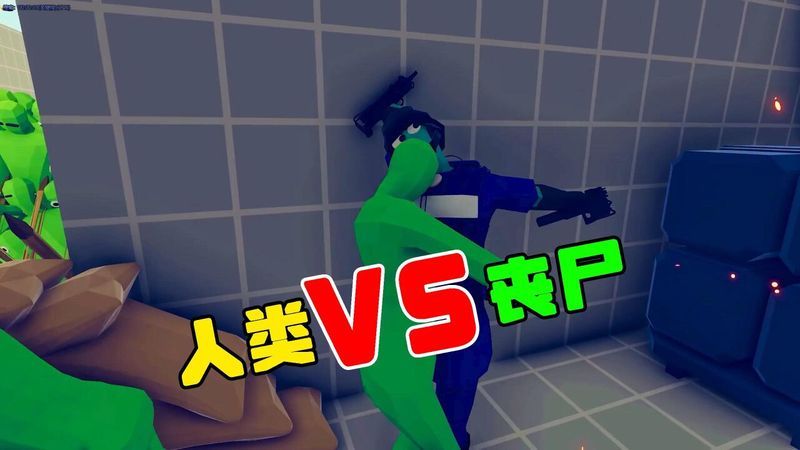 全面战争模拟器:丧尸病毒全球爆发,变异的巨人丧尸也加入战斗!
