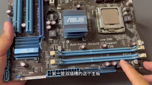 内存条双通道怎么插?