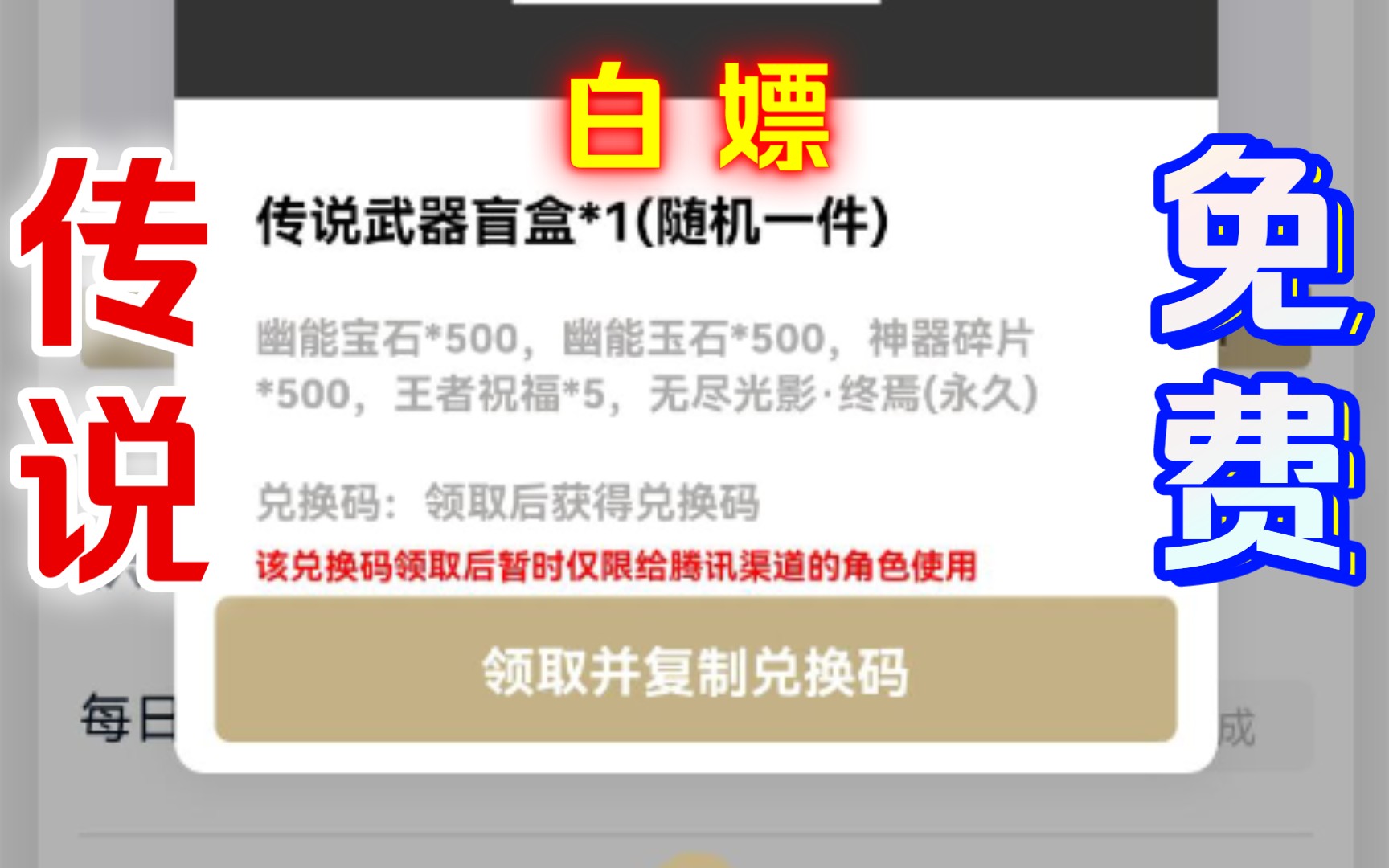 活动签到V0白嫖永久传说无尽·终焉【生死狙击助手】