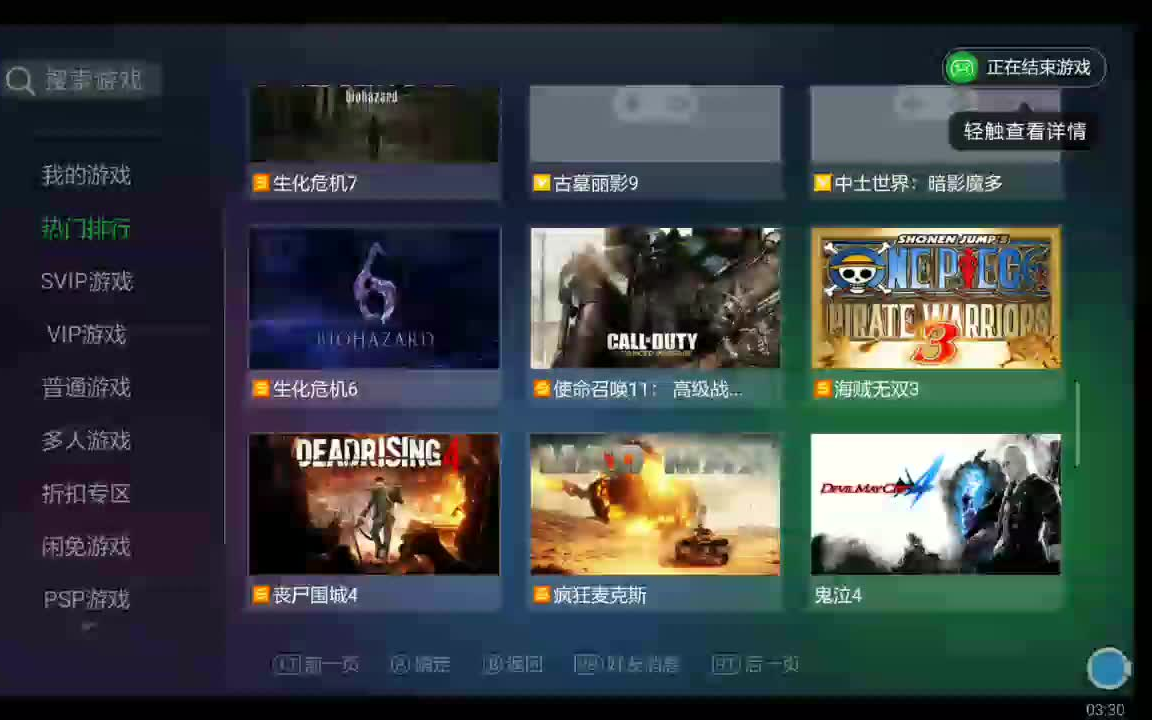 手机中的电脑?手机也可以玩电脑上的单机游戏了!