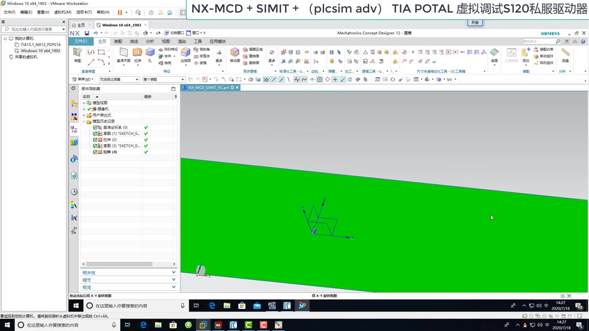 虚拟调试系列之NX-MCD:NX-MCD+SIMIT+TIA PORTAL(plcsim adv)...