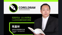 视觉传达CorelDRAW入门知识 新建与打开文件