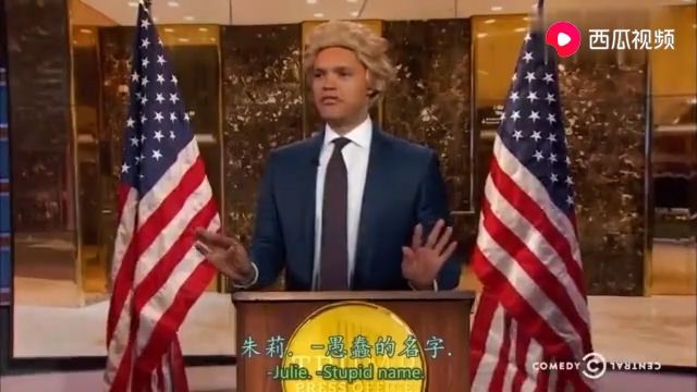 特朗普模仿秀,笑到我颈椎病发作.