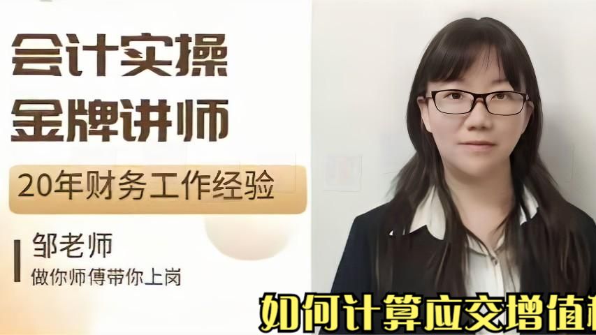 如何计算应交增值税