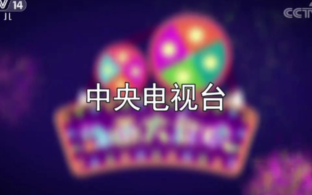 CMG《动画大放映》历年片尾(2011-2025)