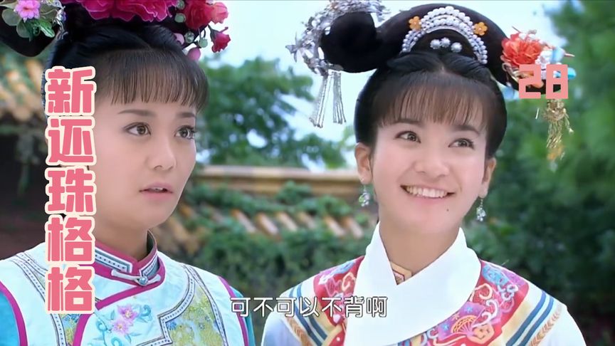 新还珠格格:皇上想要微服出巡,答应小燕子,只要背出诗就带她