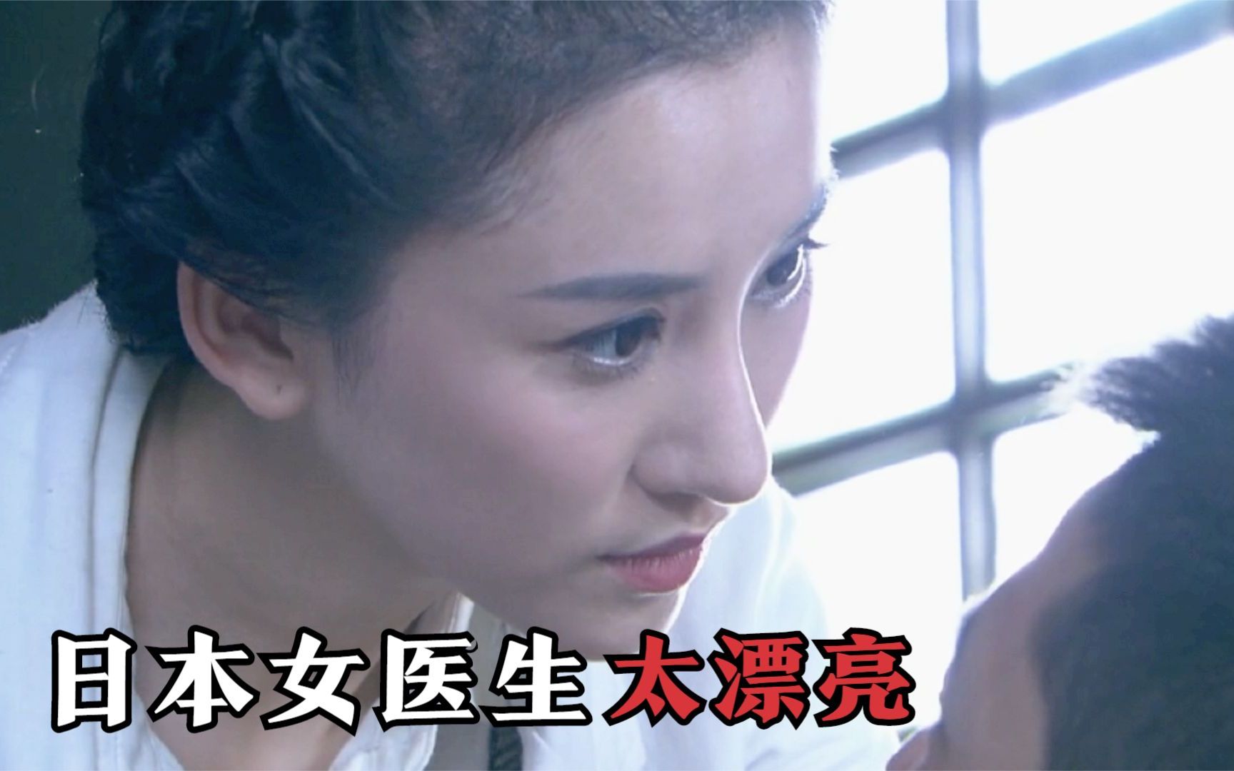 日本女医生太漂亮,大佐眼前一亮,连自己人也不放过,影片解说