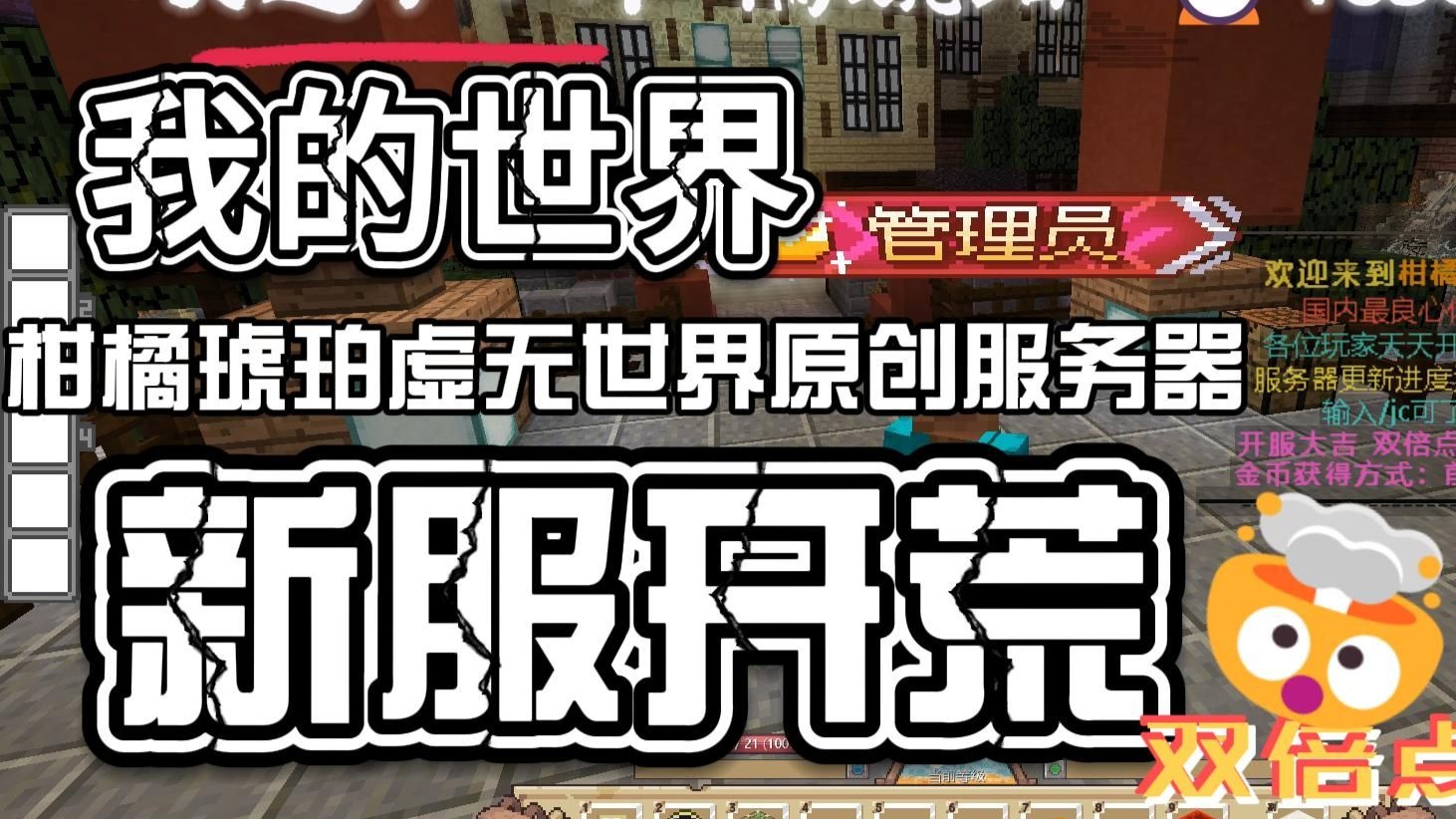 我的世界1.12.2虚无世界3原创服务器开荒_我的世界