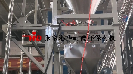 粉体自动供料系统 计量真空上料机
