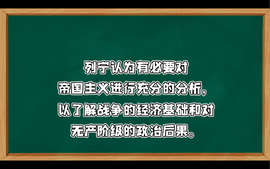 ...因为它是向社会主义过渡的资本主义。从资本主义发展而来的垄断...