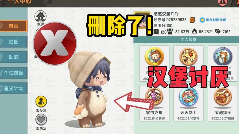 迷你世界:汉堡讨厌的皮肤!被汉堡偷偷删除,很多人不知道是谁