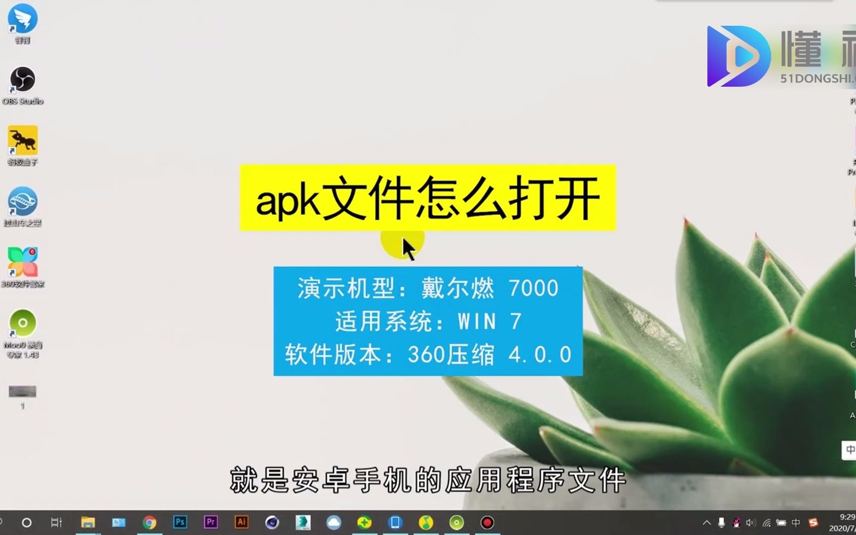 apk文件怎么打开?apk文件打开