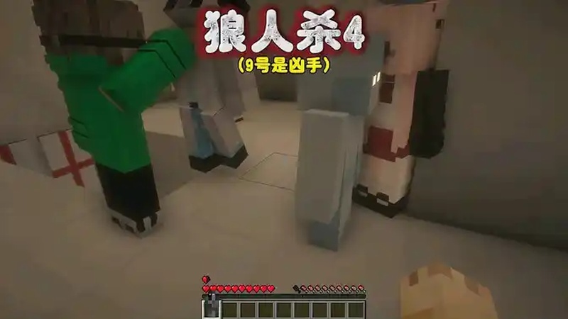 我的世界:狼人杀4,5号离奇死亡