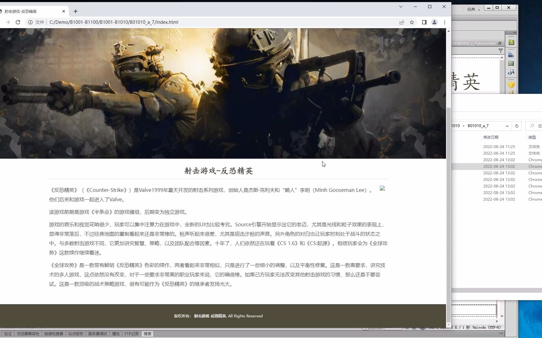 ...7《射击游戏-反恐精英》 网页设计制作 网页成品 学生网页制作 html...