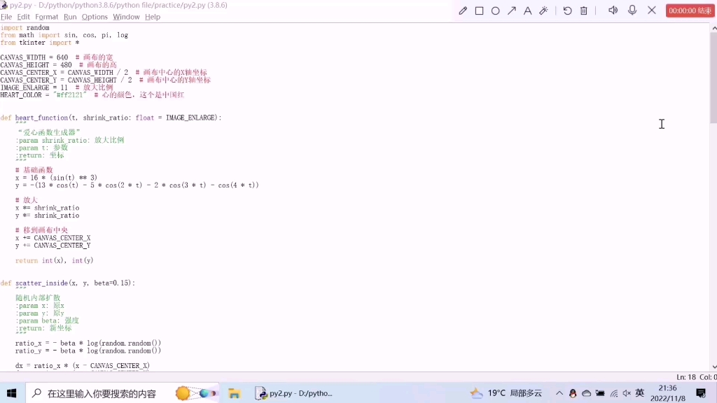 用python写的爱心代码,看看效果。