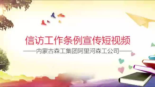 信访更要信法