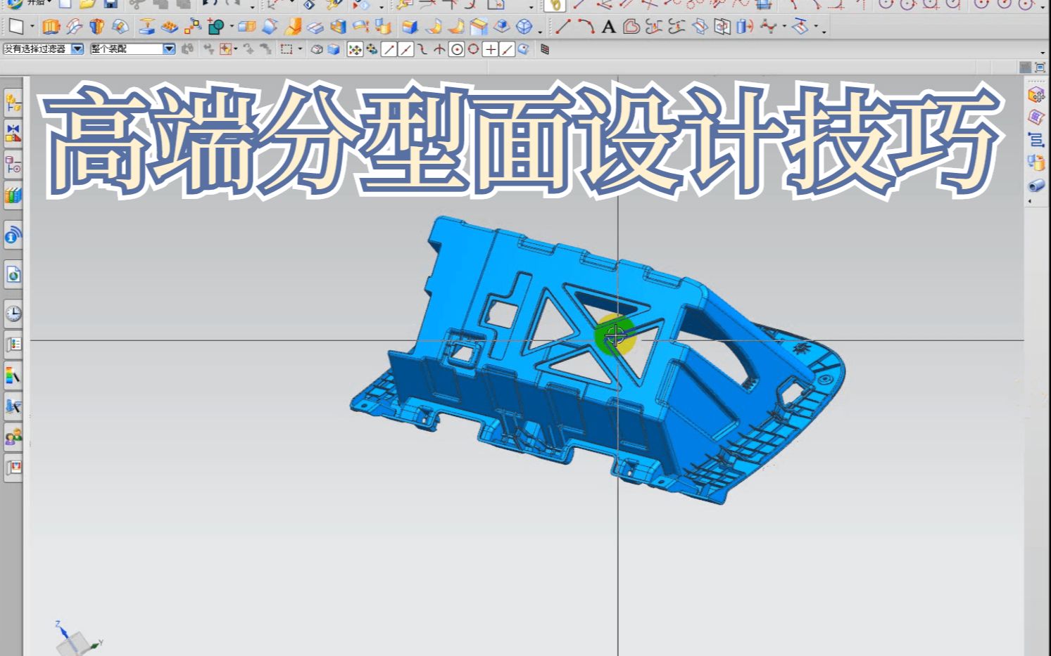 UG模具设计高端分型面设计技巧,搞定这个分型面,月入过万很轻松!