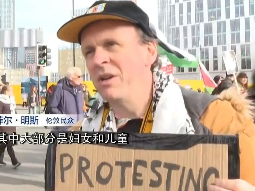 英国数万民众游行示威 呼吁加沙停火
