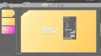 更换PPT背景图片