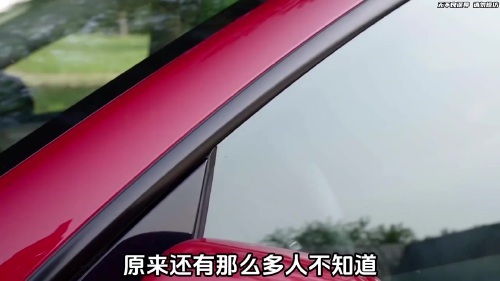 原来还有人不知道无框车门在打开的一瞬间玻璃会自动下降!