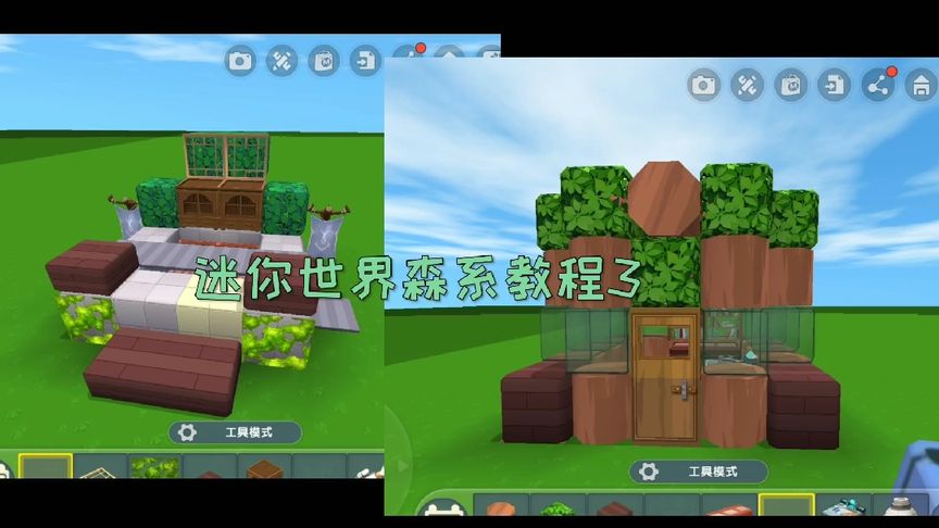 迷你世界森系教程3:森系小床ߌ� 森系简约小屋ߍ�#流量