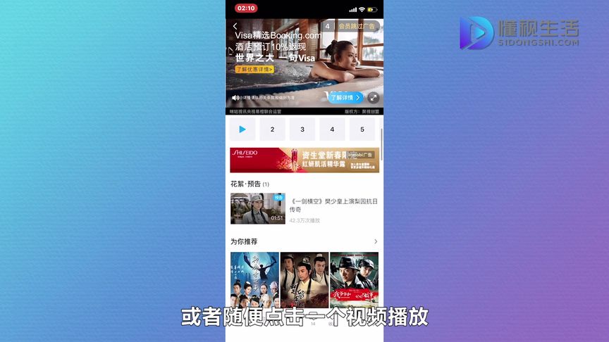 咪咕视频怎么下载视频