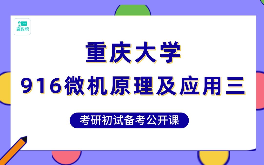 ...智能机器人/无线电能/智能自动化/复杂系统/传感/控制工程-916微机...