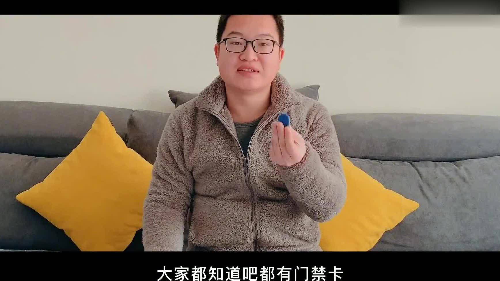 教你把门禁卡写入手机