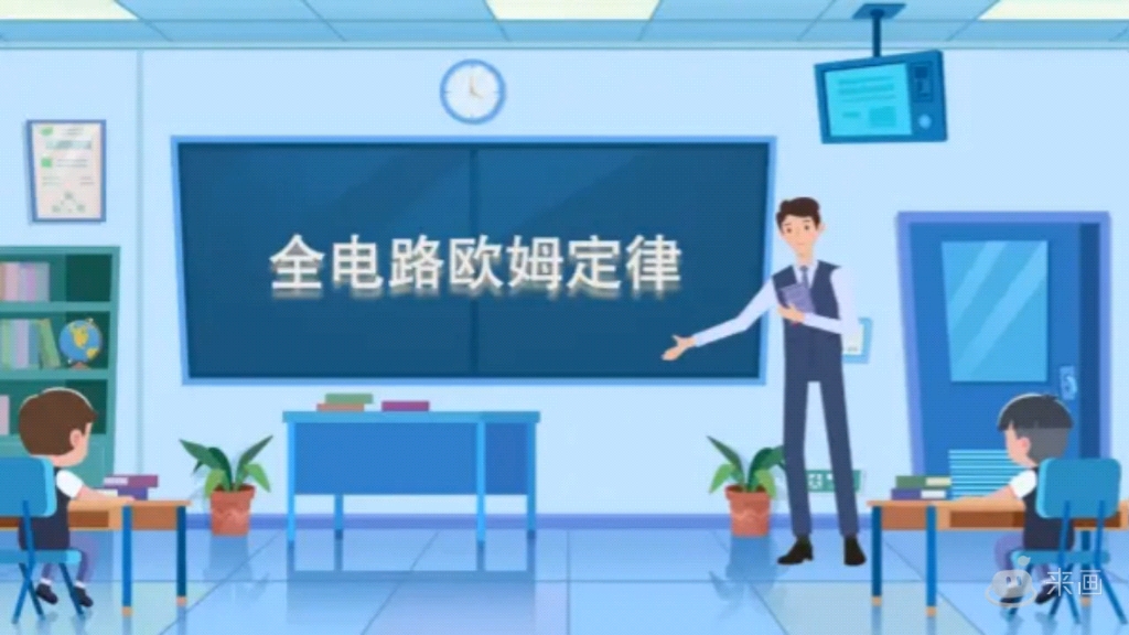 全电路欧姆定律讲解