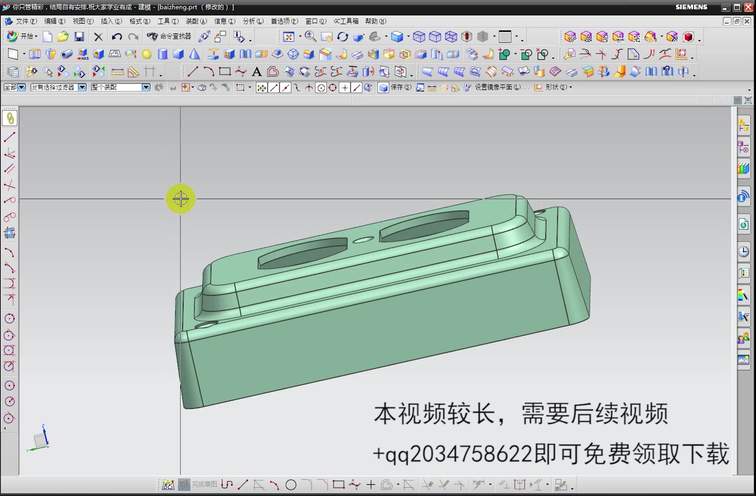UG模具设计视频教程这4种摆正的方法及原理,拔模及拔模原理你都...