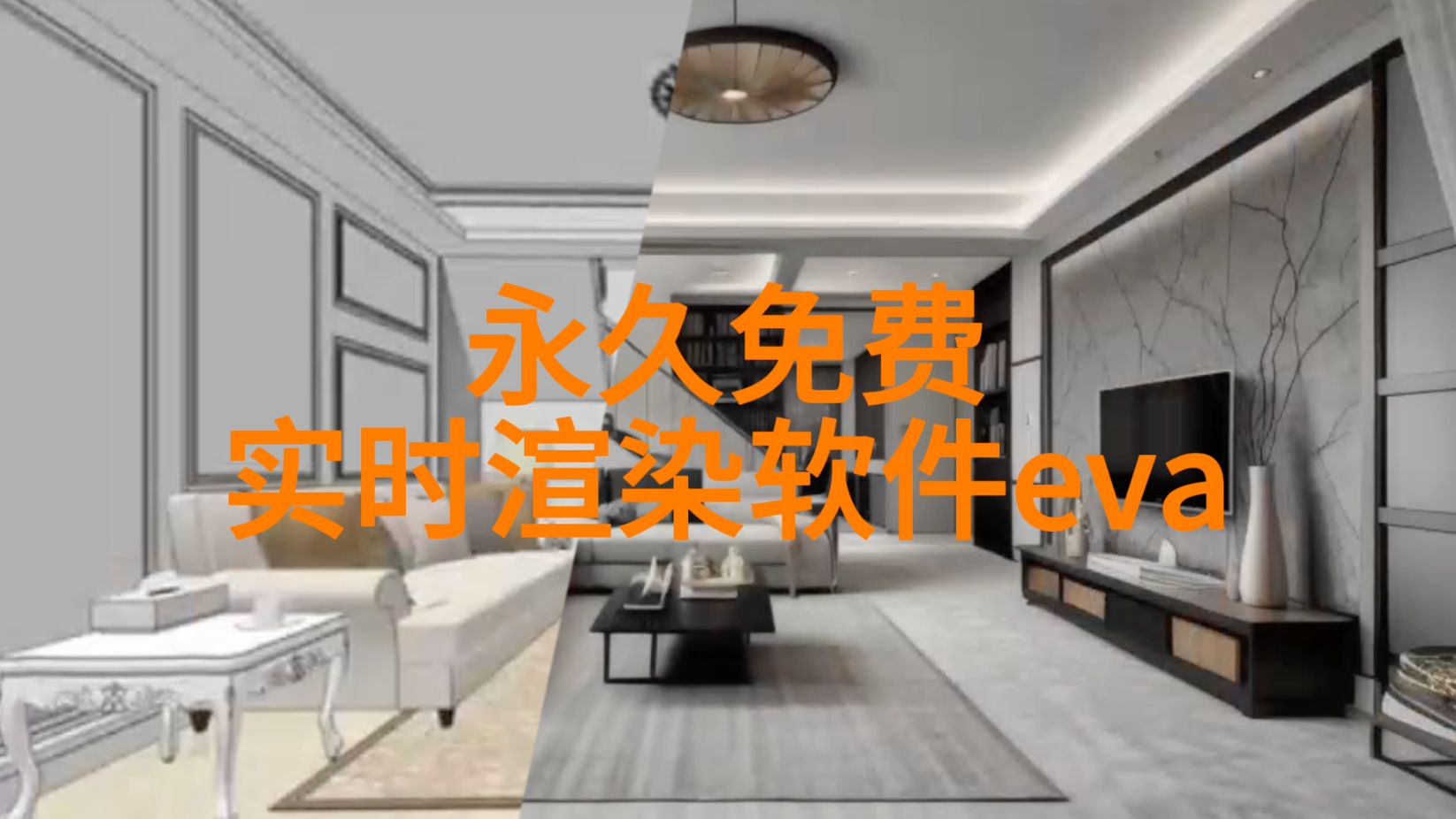 SD使用门槛太高?专门为室内建筑做的免费ai实时渲染软件,不需要任何...