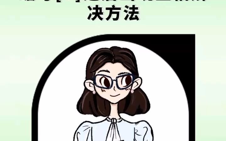 论文参考文献编号[9]之后出现空格解决方法#参考文献#参考文献格式#...