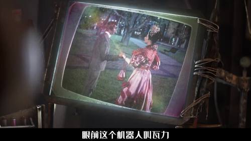 动画解说《机器人总动员》第二集
