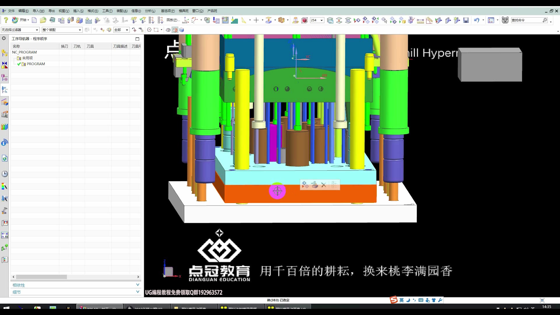 UG编程注塑模具结构零部件的名称及作用!
