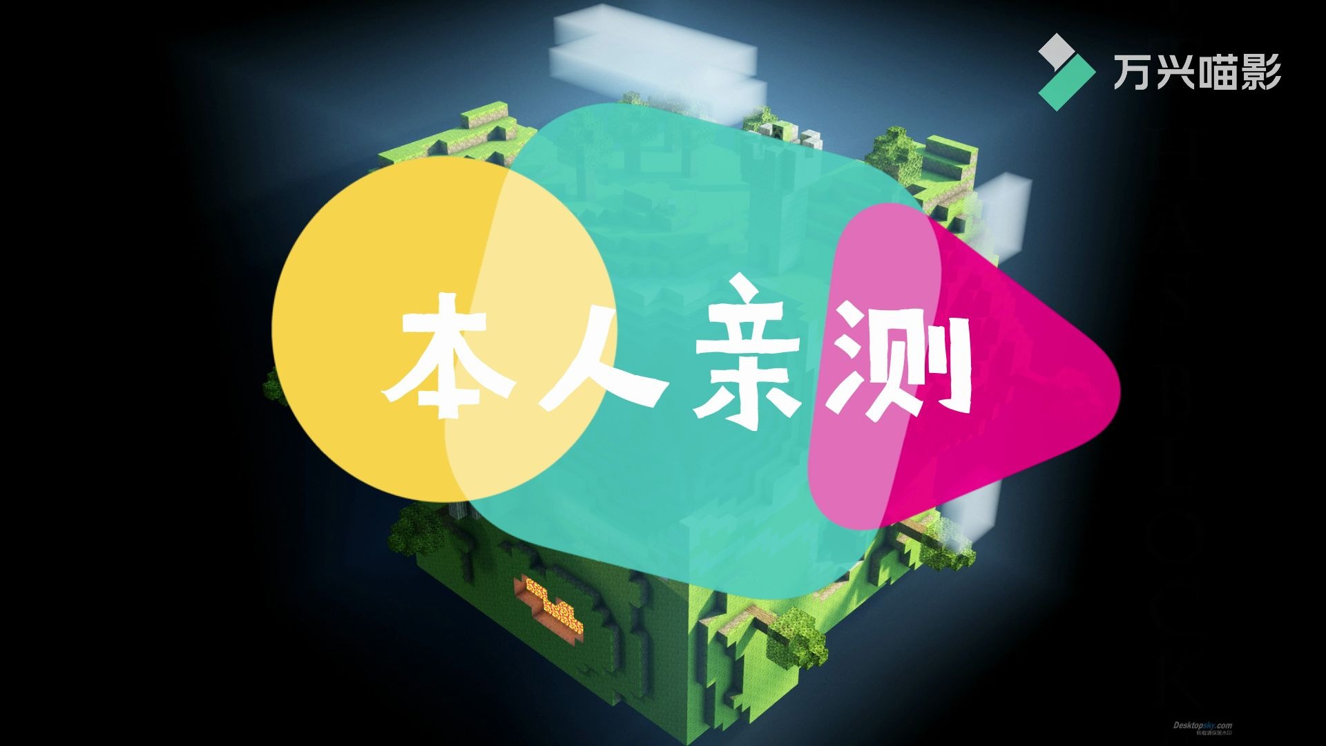 玩我的世界的最低配置【#电脑配置1】