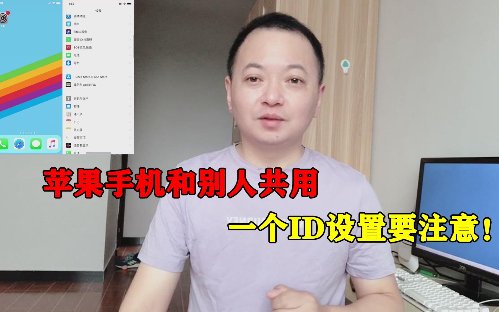 苹果手机和别人共用一个ID要注意,这几项功能记得要关掉,否则电话和...