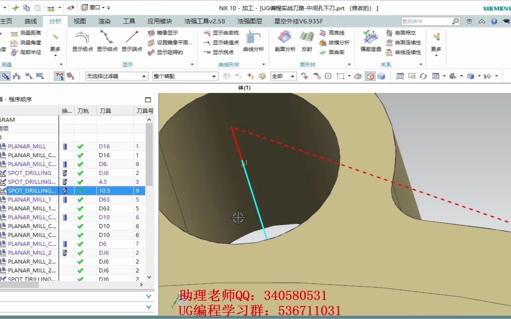 UG编程实战刀路-中间孔下刀