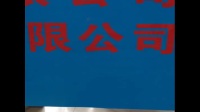 深圳市创为网络信息咨询有限公司 宣传视频