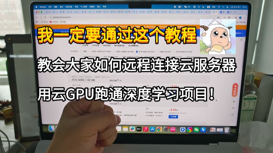 【硕博基本功】手把手全流程教会大家如何用SSH远程连接云服务器,...