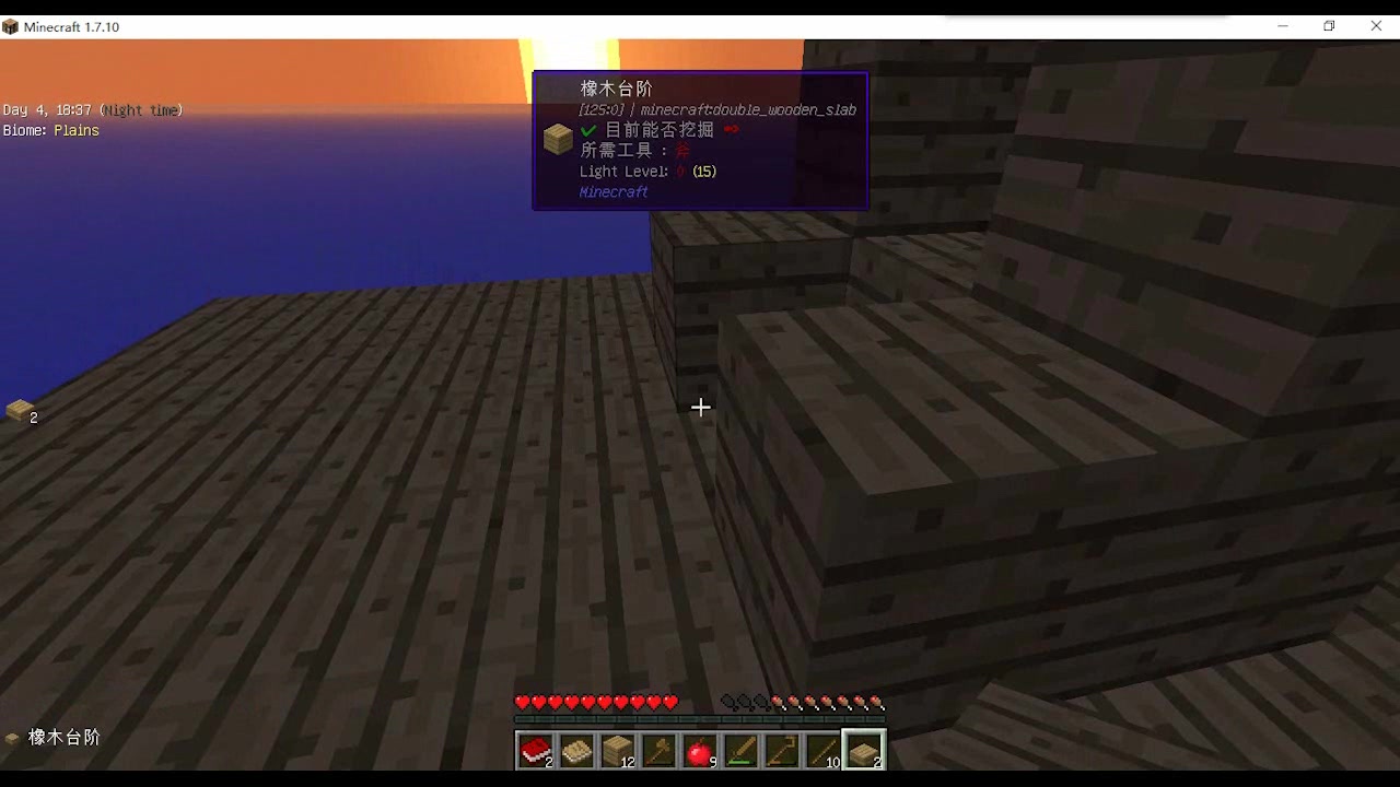 【Sky Factory 2联机生存】02 造石