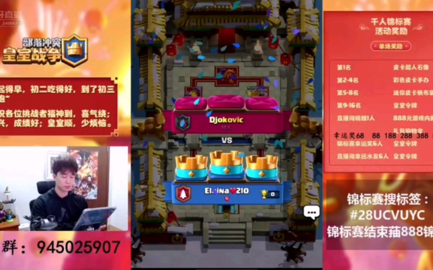 【皇室战争】用狗球打门神锦标赛竟然上了直播