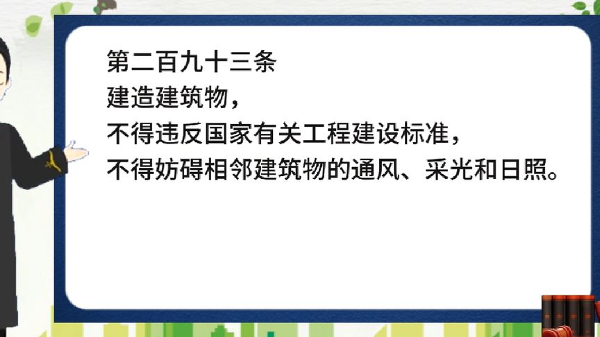 #普法宣传 #民法典