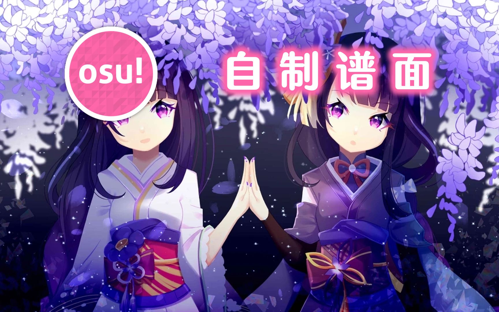 osu! 原神稻妻战斗音乐「驱敌逐北」自制谱面