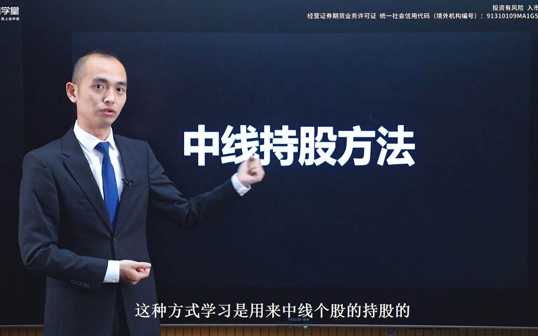 杨凯小课堂:中线特有的持股方法