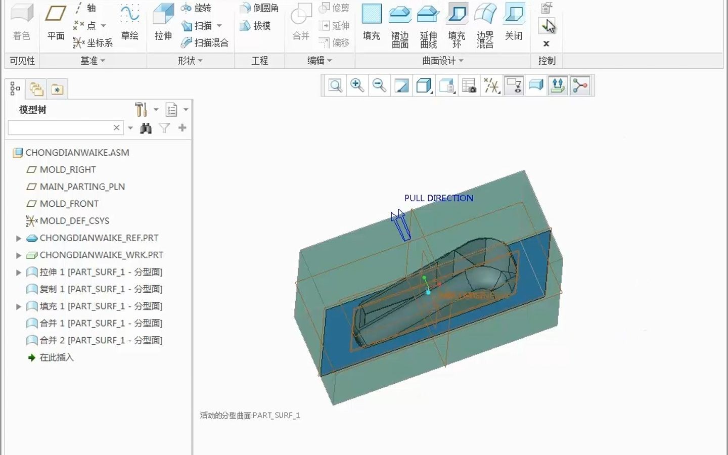 塑料产品结构设计-creo模具设计入门