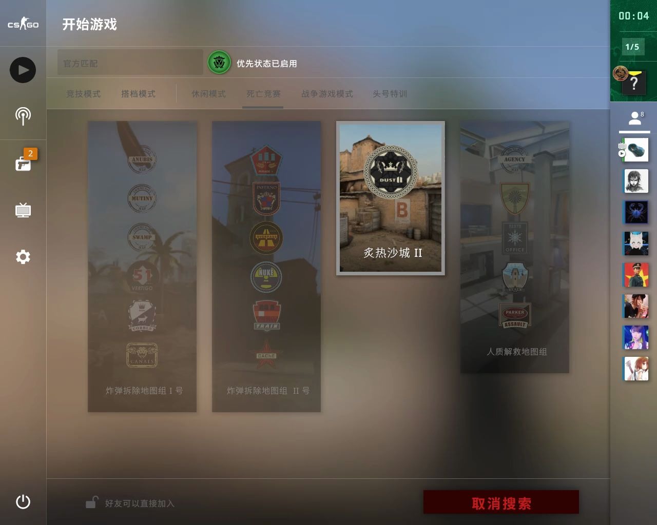 CSGO BANDICAM录屏1