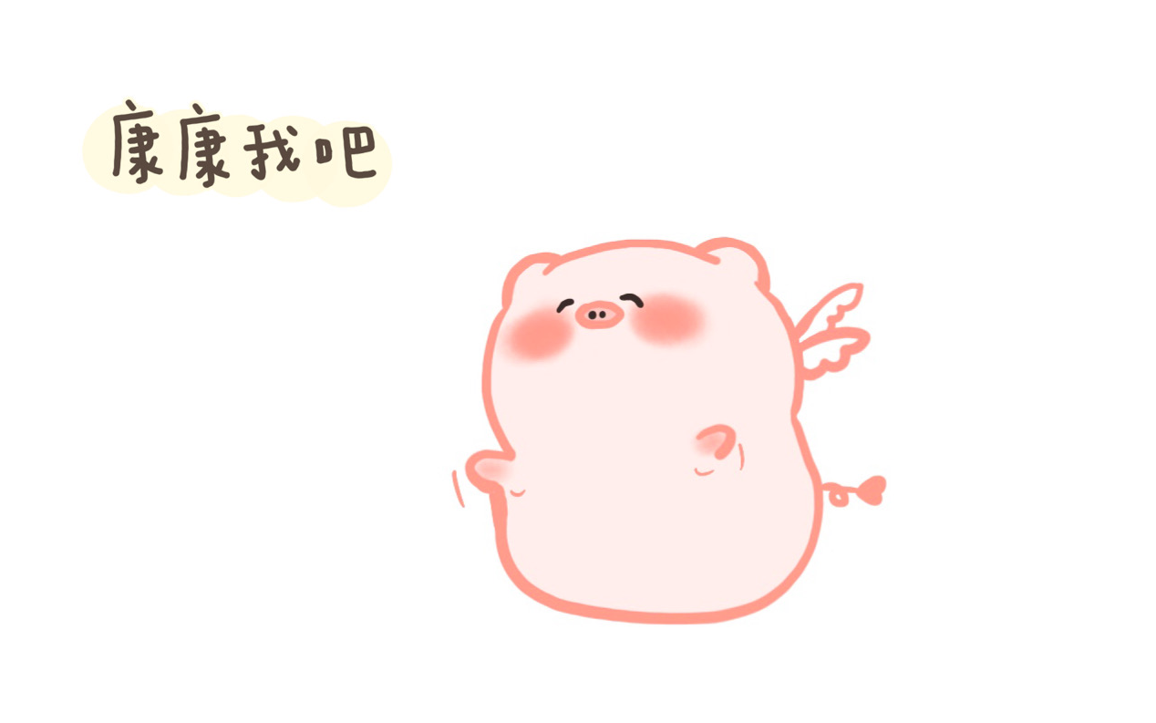 【procreate动画】超简单!教你用ipad快速制作一个动态表情包