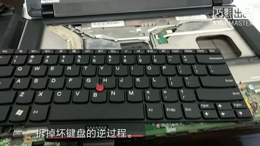 联想笔记本电脑E40键盘被小孩扣坏了,看师傅如何更换修复。