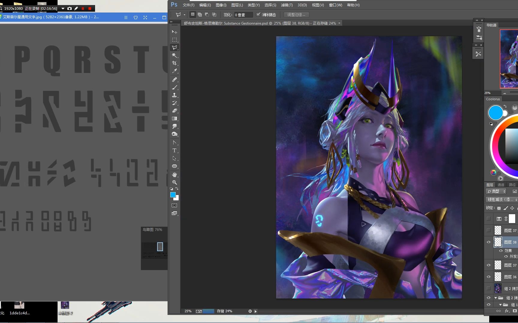 ...丨ps海报制作教程丨人物角色画法丨ps在线学习丨怎么画漫画人物丨...