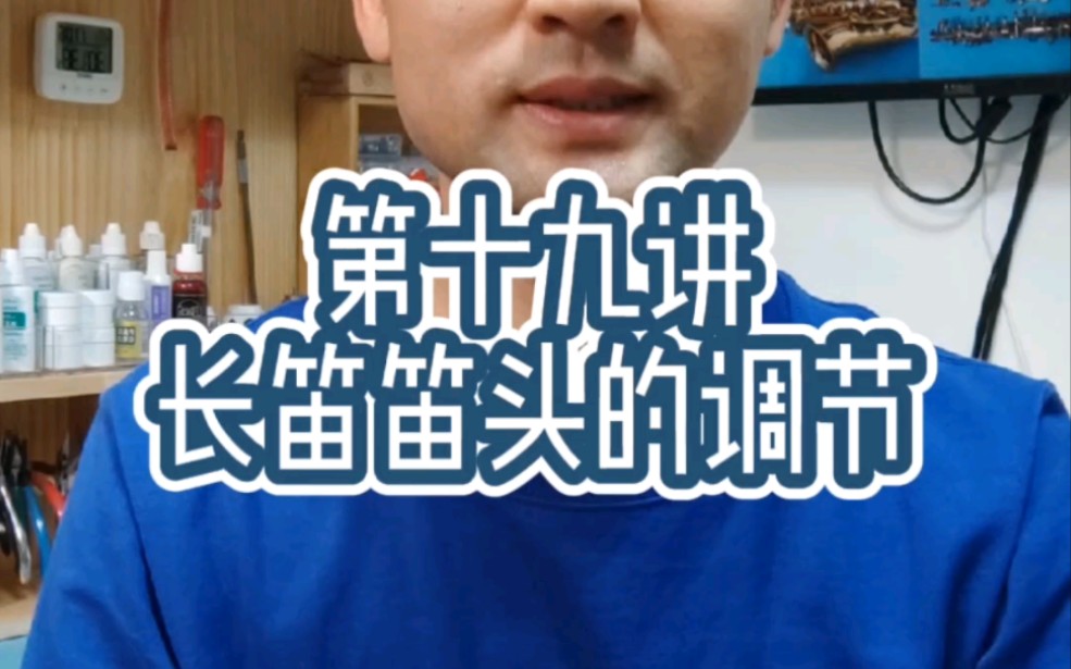 管乐器维修保养长笛黑管单簧管双簧管巴松大管萨克斯小号长号圆号次...